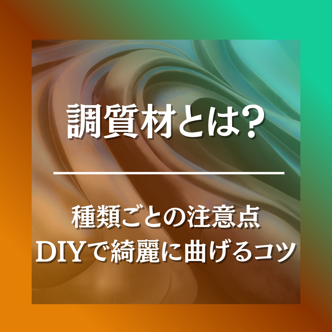 S55Cとは？鋼材の成分・硬度・機械的性質・加工性を解説 ｜ アジアプランニング株式会社｜ボルト・ナット 部品調達